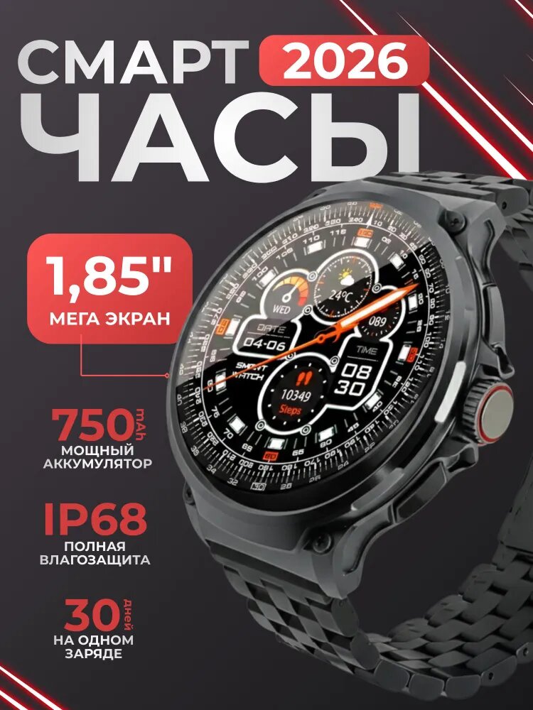 Смарт часы мужские / Круглые / Водонепроницаемые / Smart watch / Цвет Jet Black