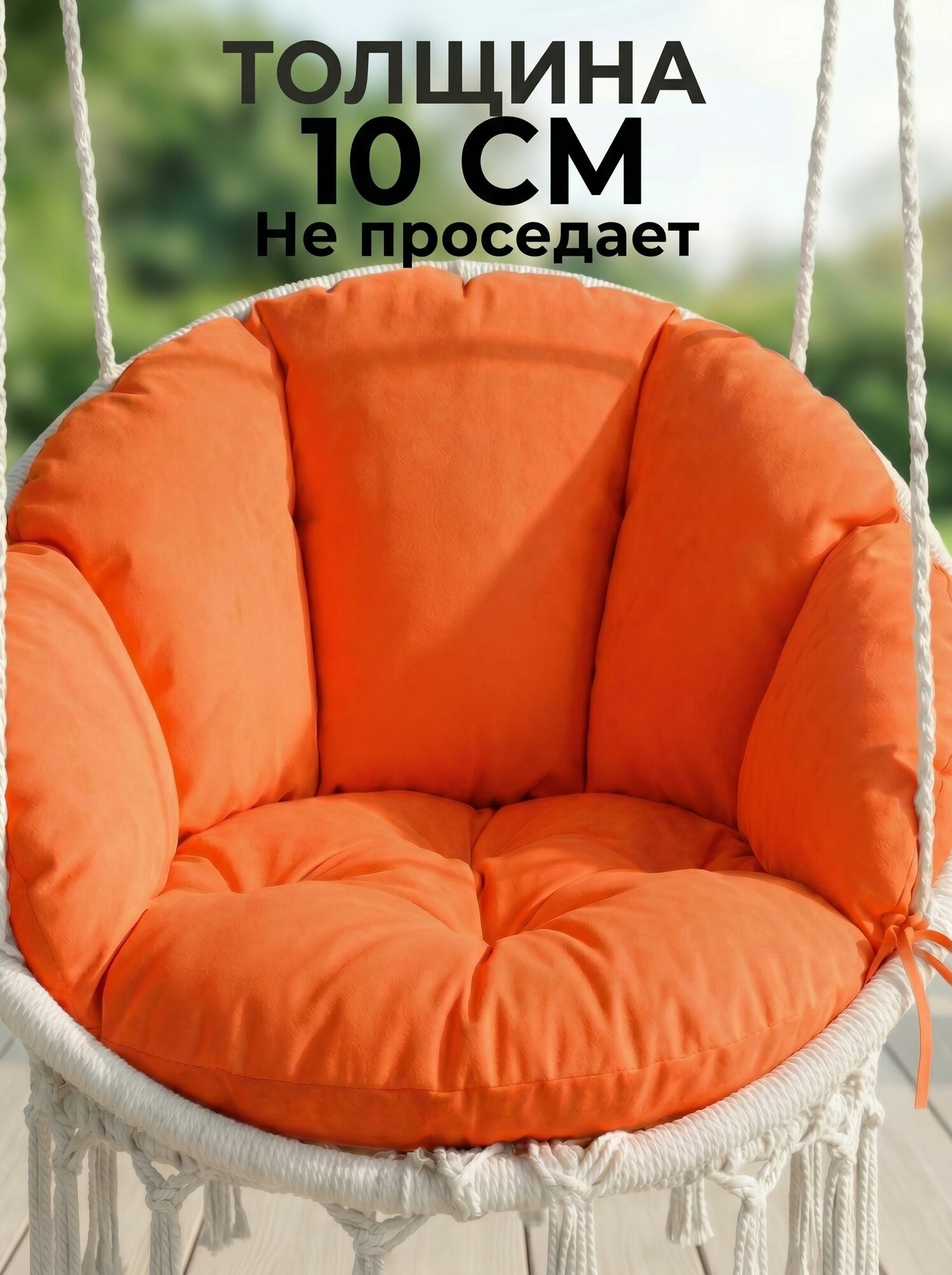 Матрас для садовой мебели