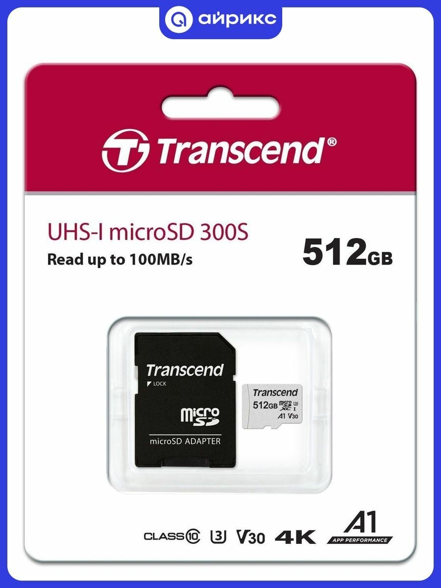 Карта памяти Transcend TS512GUSD300S-A, 512 GB, MicroSD