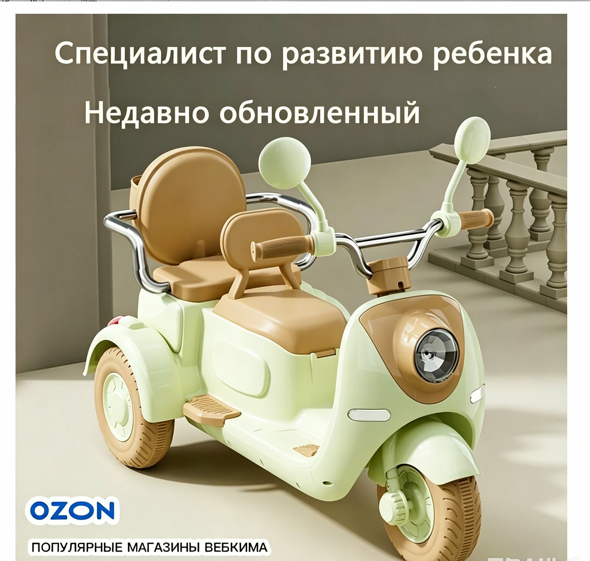 Электромобиль для детей от 7~9 лет, 2 места, с зарядным устройством