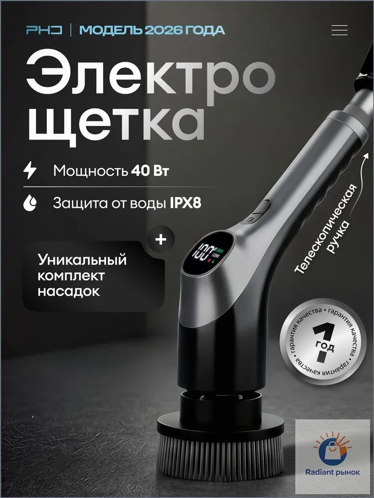 Щетка для уборки, 1 шт