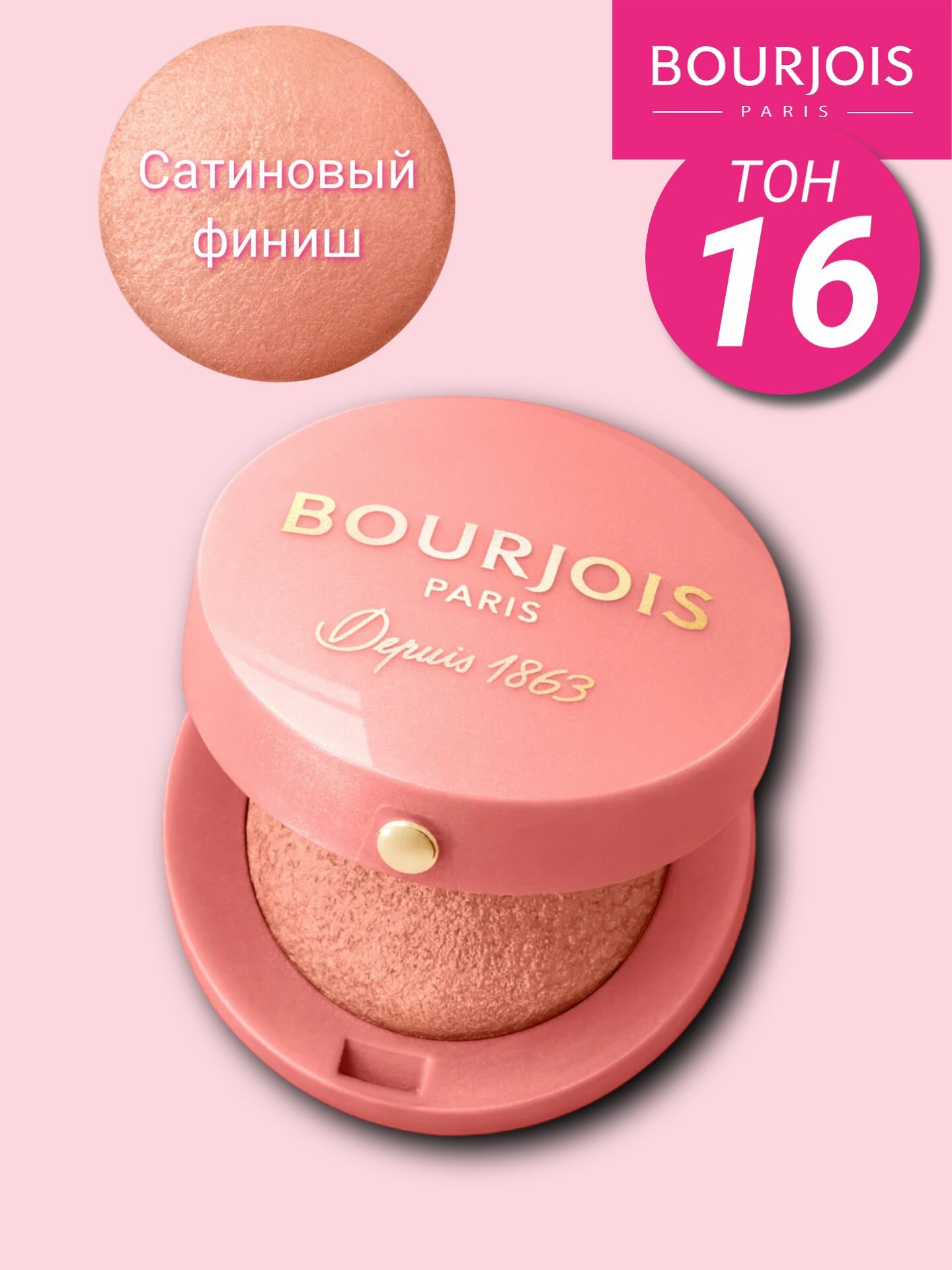 Румяна для лица Little Round Pot запечённые тон 16