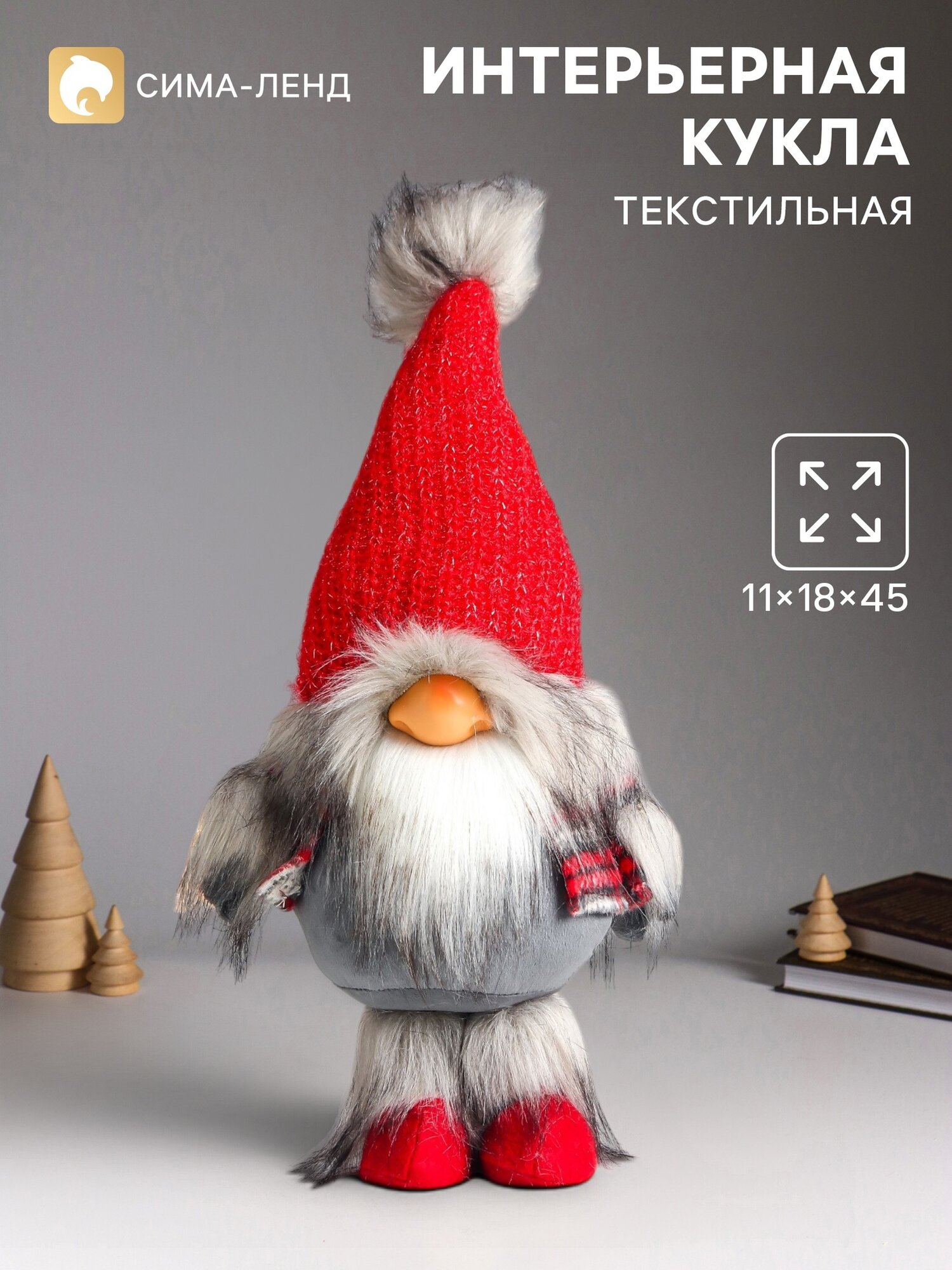 Кукла интерьерная "Дед Мороз в красном колпаке с меховой бомбошкой" 45х18х11 см