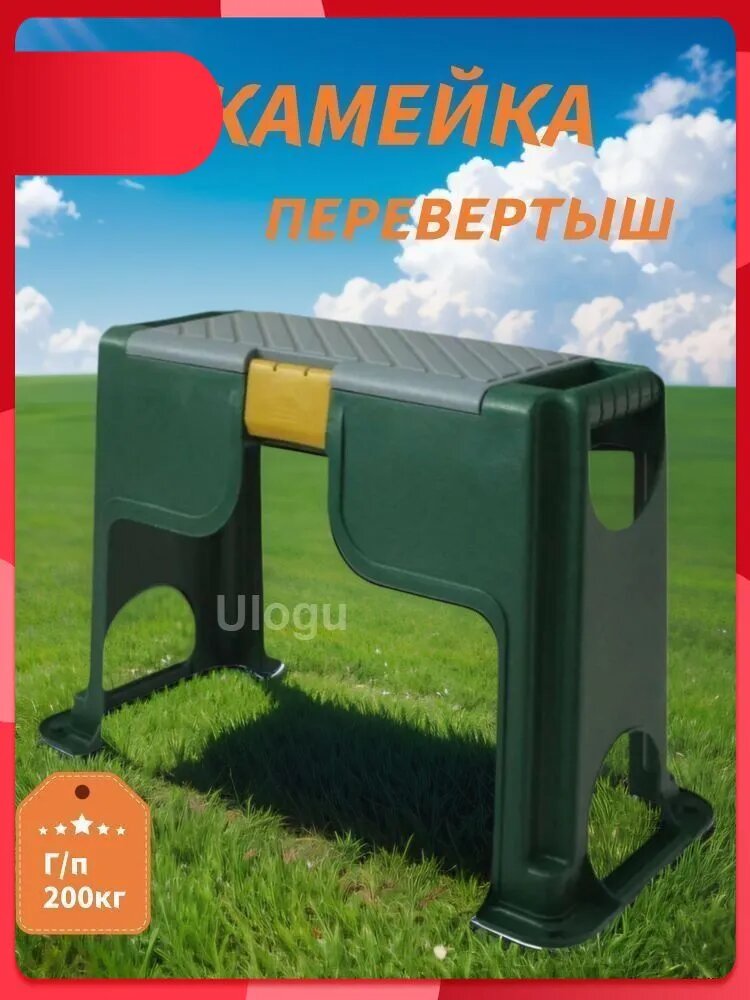 Скамейка-перевертыш 56.5х27.5х37 см