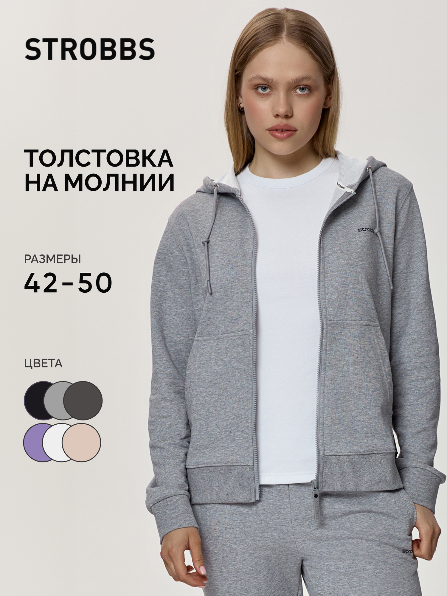 Толстовка