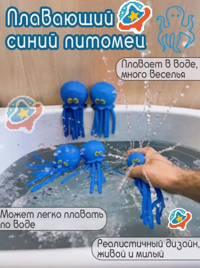 Игрушка для ванной осьминог детская силиконовая