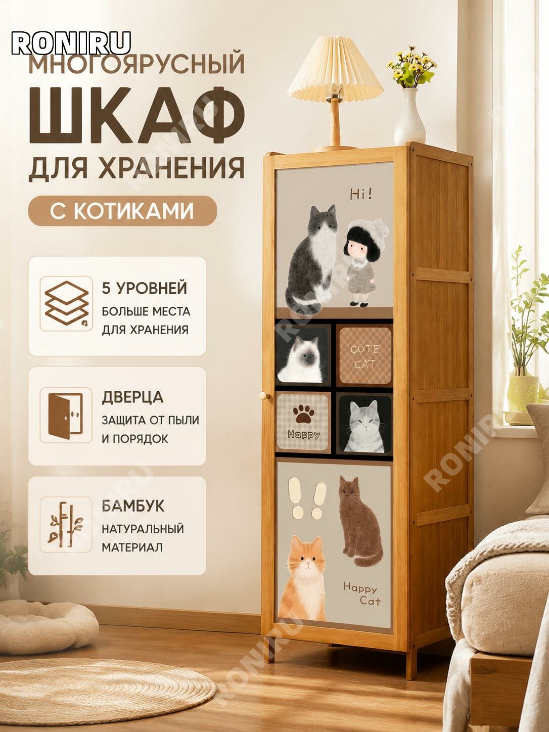 Бамбуковый шкаф-стеллаж для хранения,4 яруса, с дверцами, чайный цвет