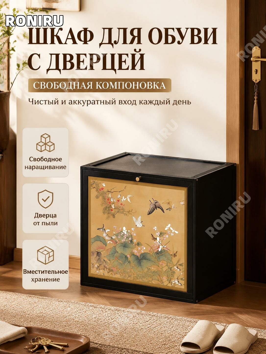 Обувница с дверцами для прихожей, модульная, бамбук, черная, глубина33 см