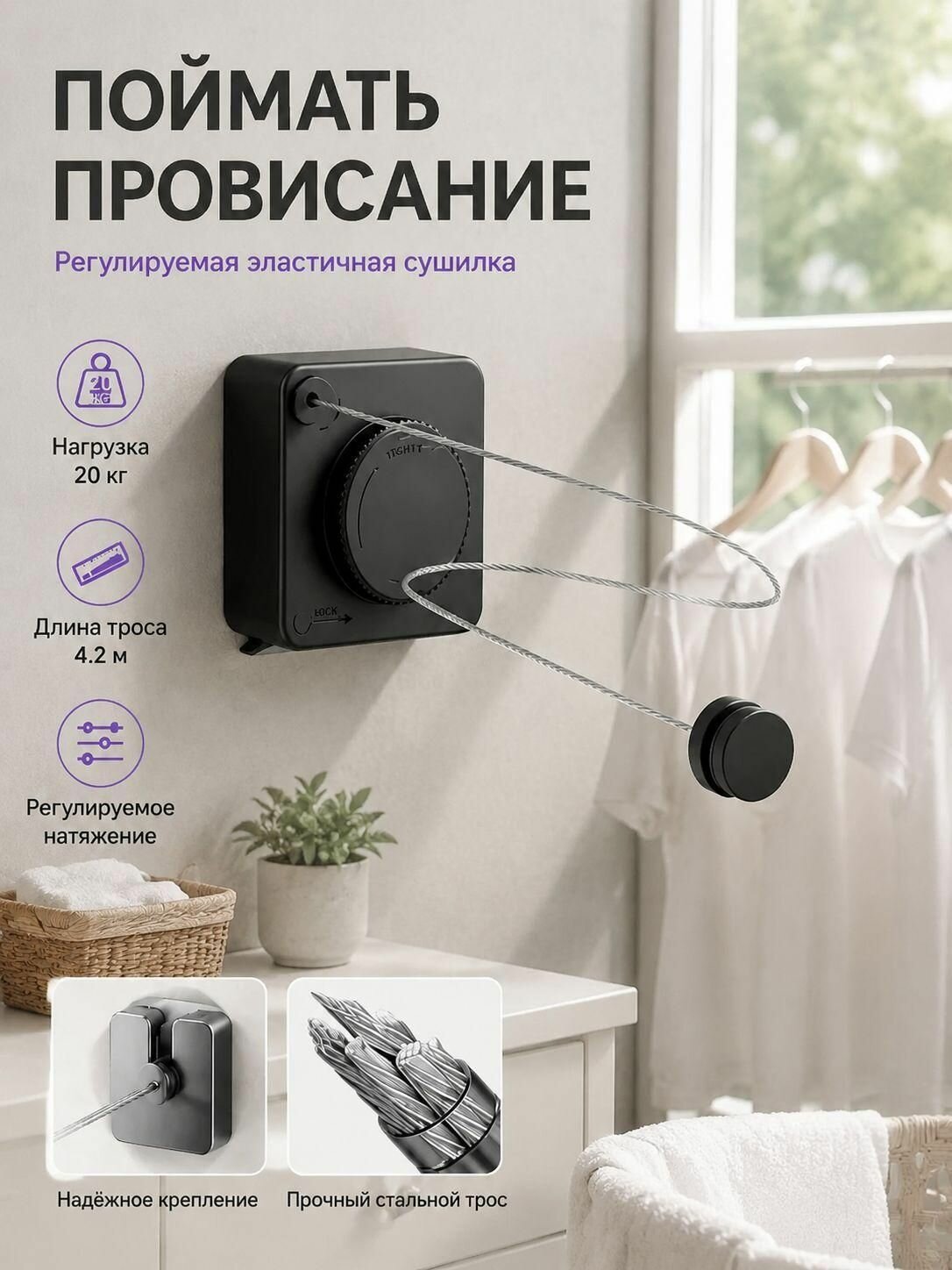 Настенная сушилка, Сушилка для белья настенная выдвижная Japanese Clothesline 4,2 м
