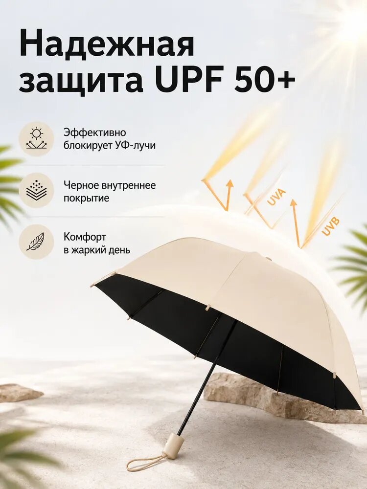 Зонт , бежевый, розовый — фото 1