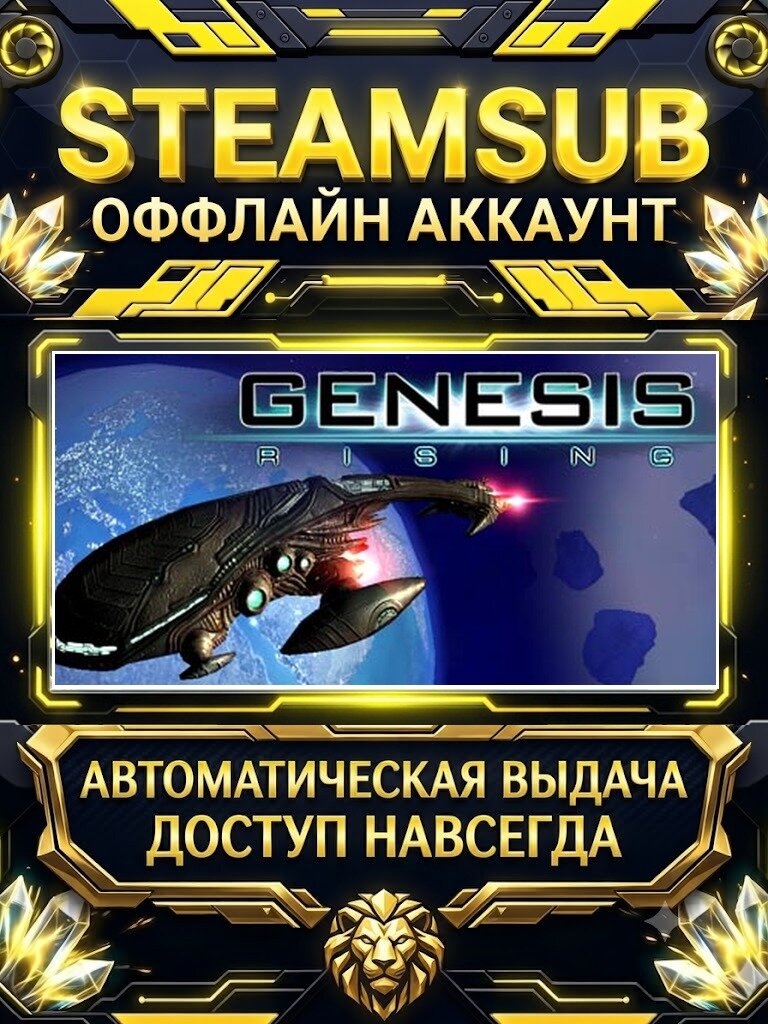 GENESIS RISING игра на аккаунте для ПК с OFF активацией для Steam (PC) РФ + СНГ