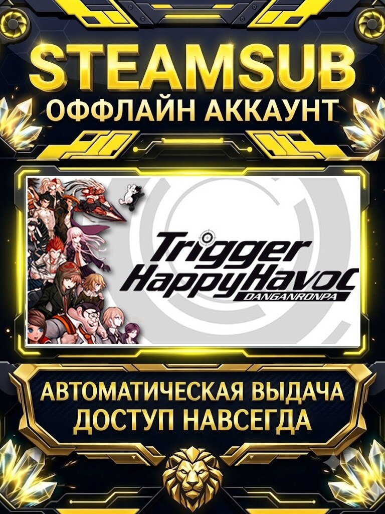 DANGANRONPA: TRIGGER HAPPY HAVOC игра на аккаунте для ПК с OFF активацией для Steam (PC) РФ + СНГ