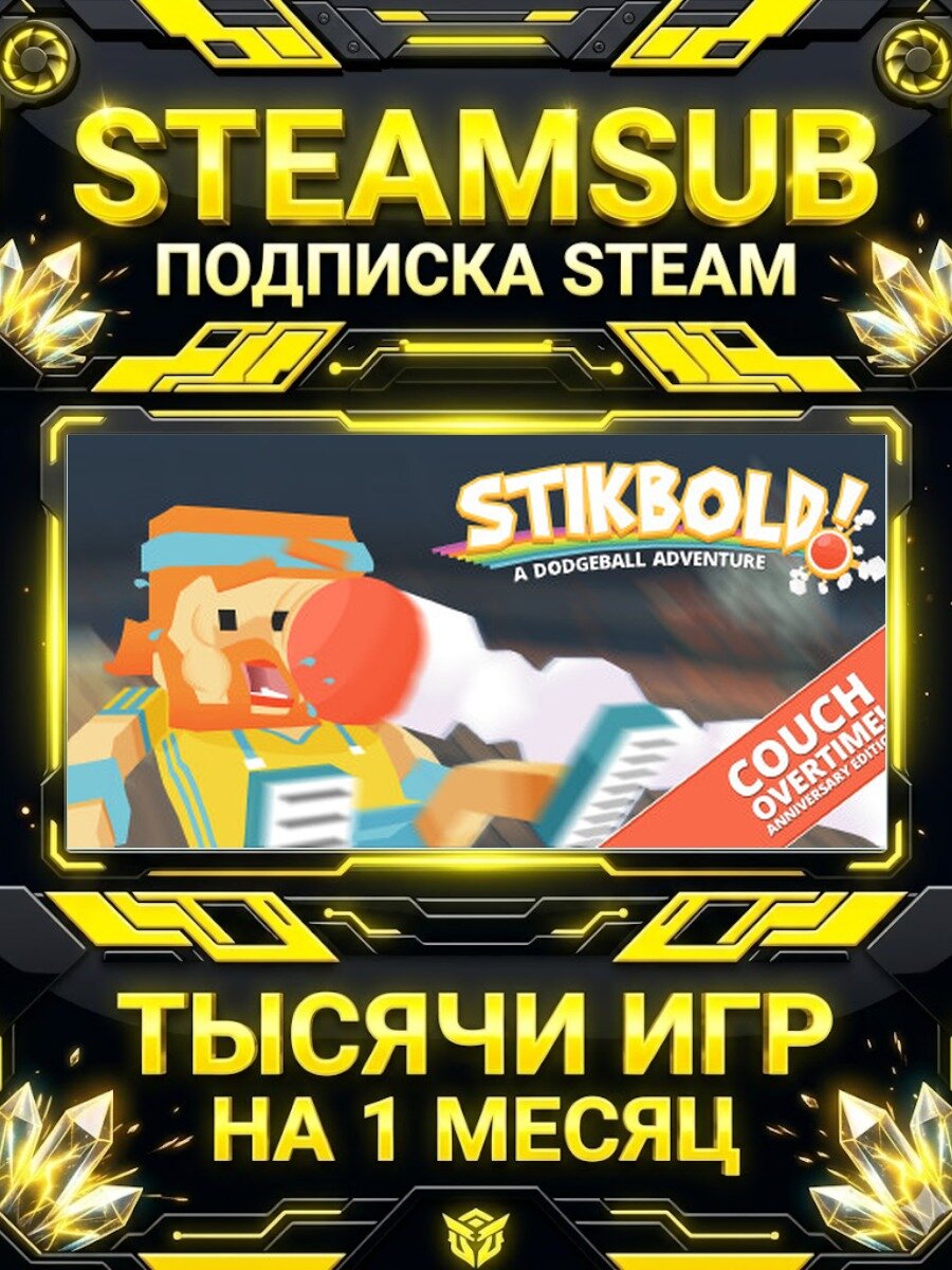 Stikbold! A Dodgeball Adventure — подписка Steam на месяц, 7000+ игр на аккаунтах для ПК (РФ + СНГ)