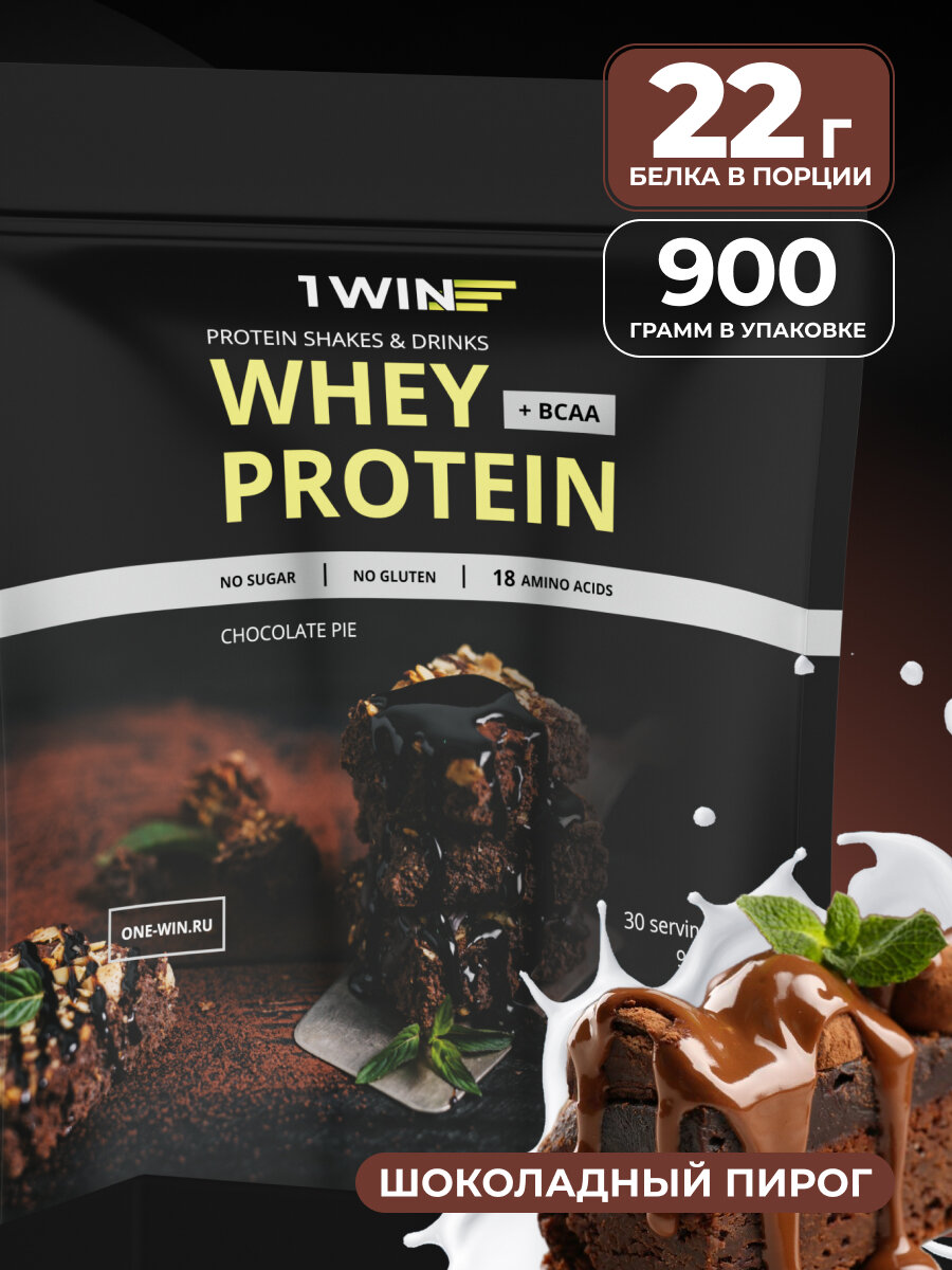 Протеин сывороточный порошок, вкус Шоколадный пирог, 900 гр, ВСАА Whey Protein