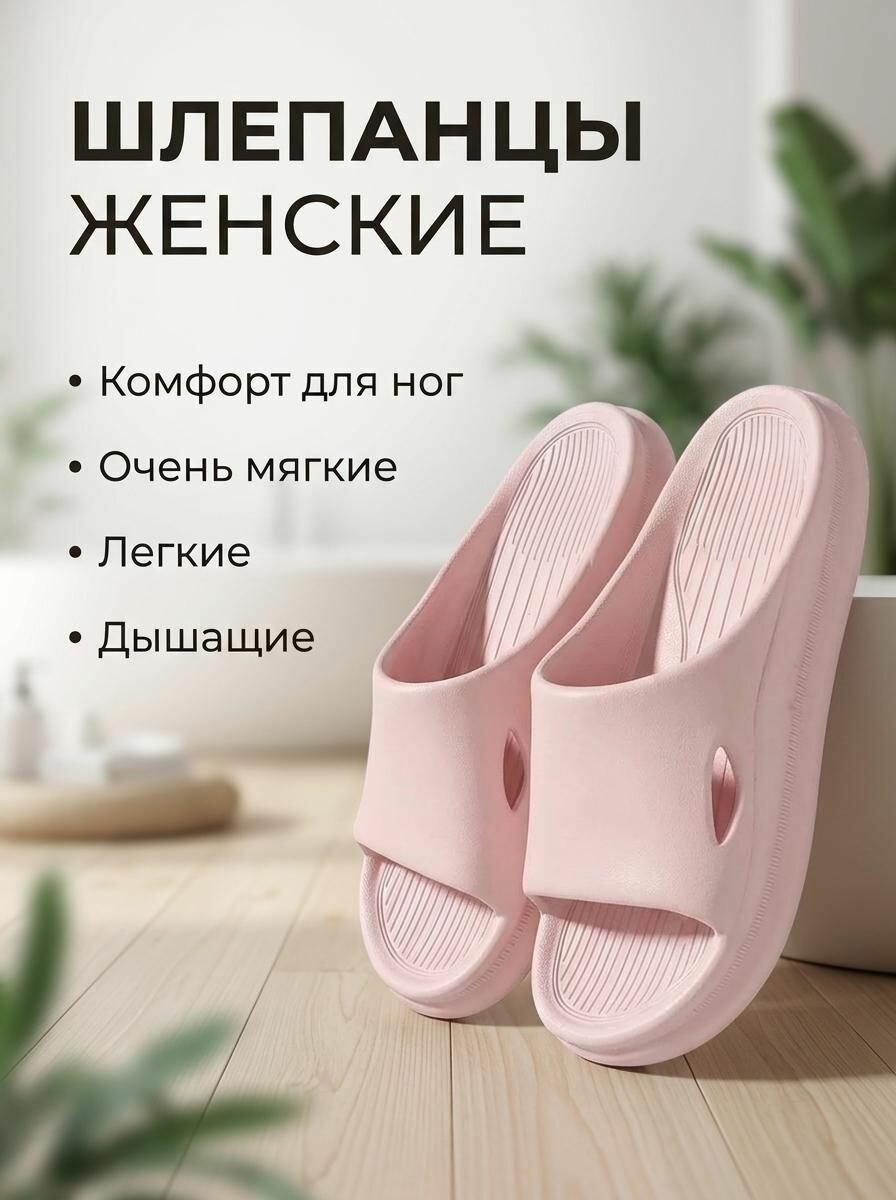 Тапочки, размер универсальный, розовый
