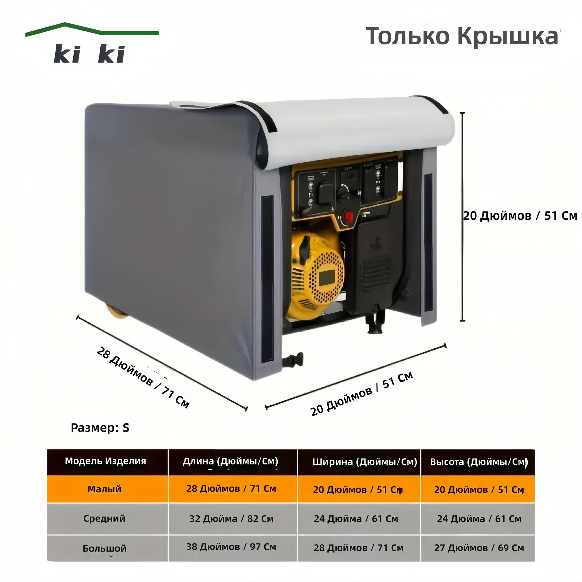 Тяжелый универсальный чехол для генератора для улицы, 28x20x20 дюймов, серый