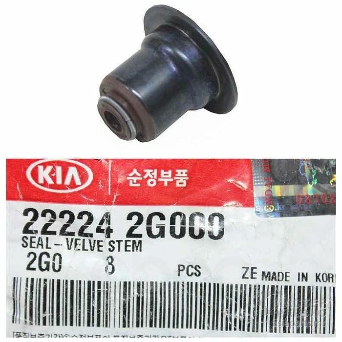 Колпачок маслосъемный, HYUNDAI/KIA/MOBIS 222242E000