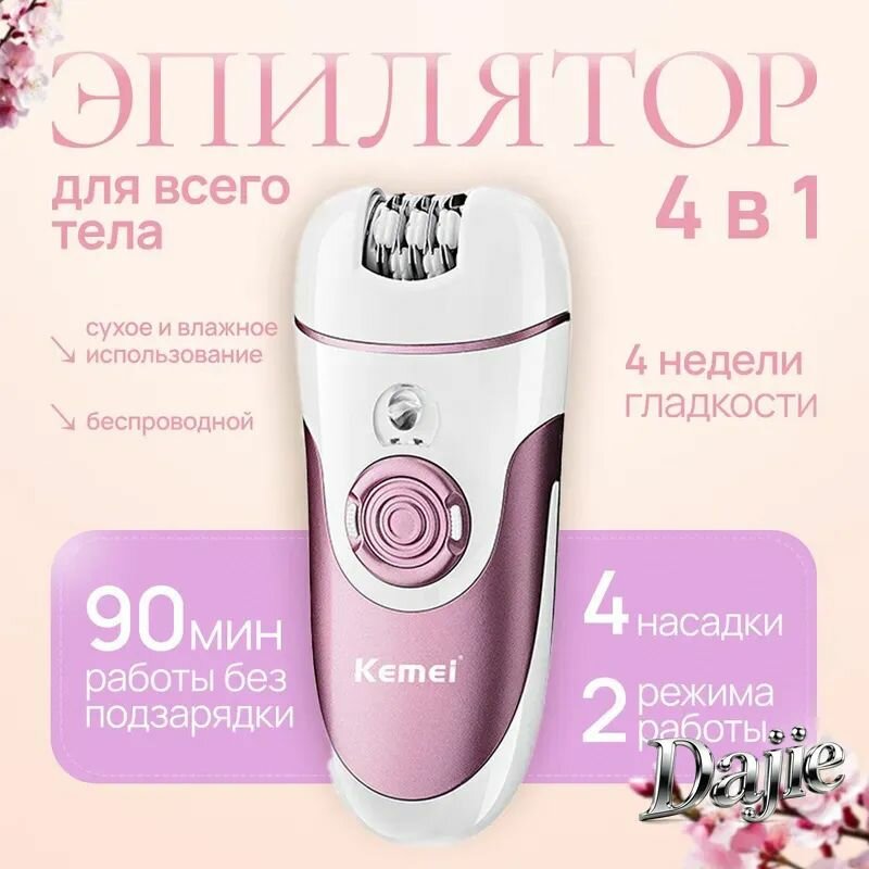 Эпилятор _b-sTv1