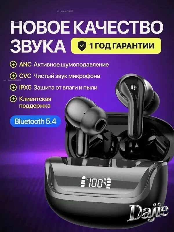Наушники беспроводные с микрофоном, черный