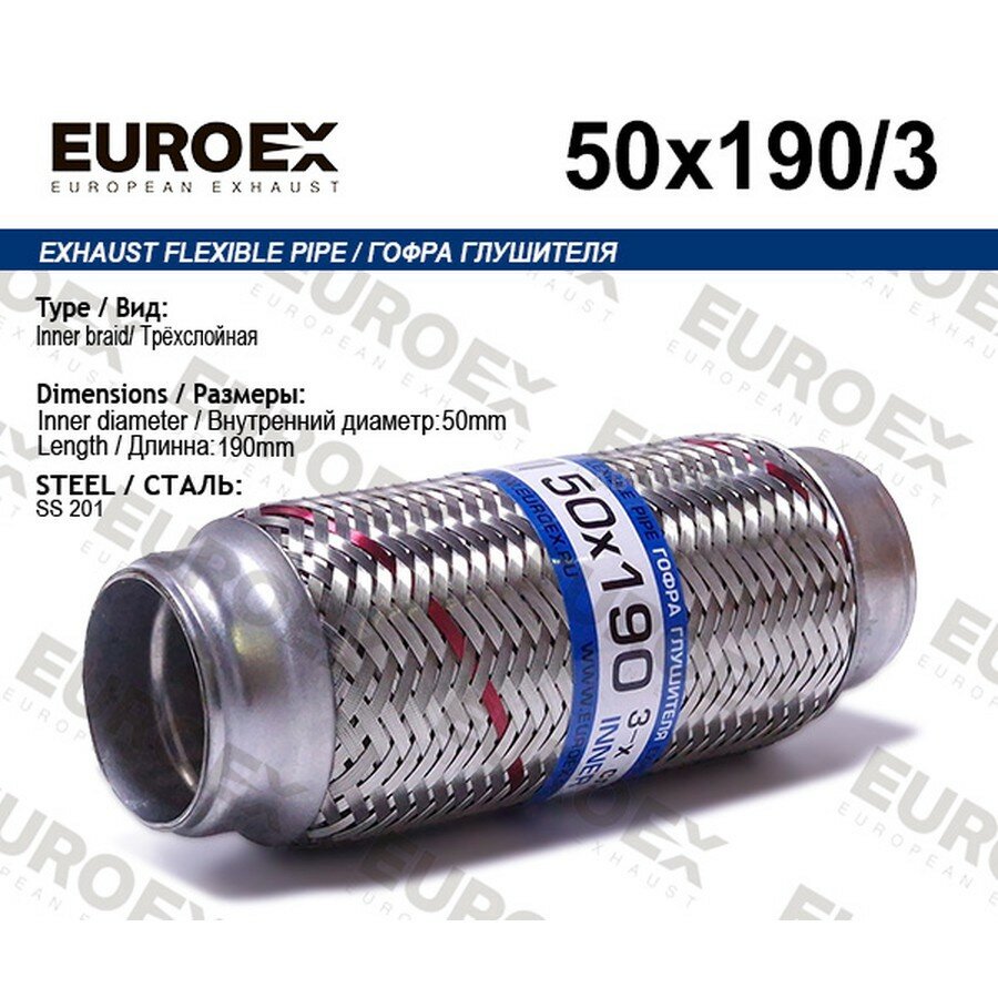 Гофра глушителя EUROEX 50X1903 50x190 3-х слойная