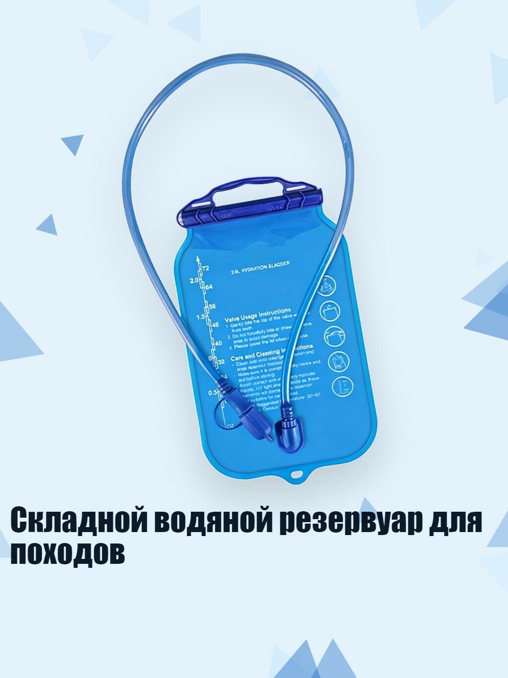 Складной водяной резервуар для походов, 2L