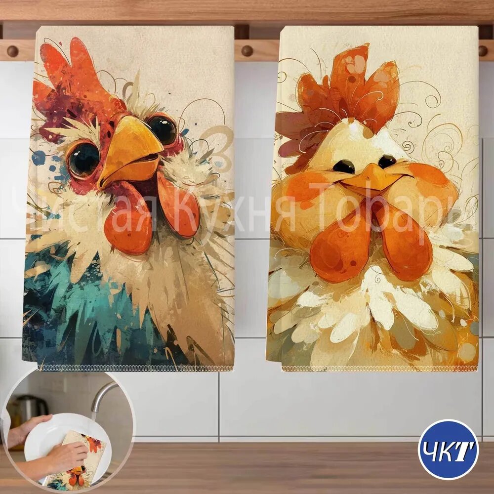 Полотенце кухонное кухонная тряпка, Велюровая фактура, 40x60, 2шт