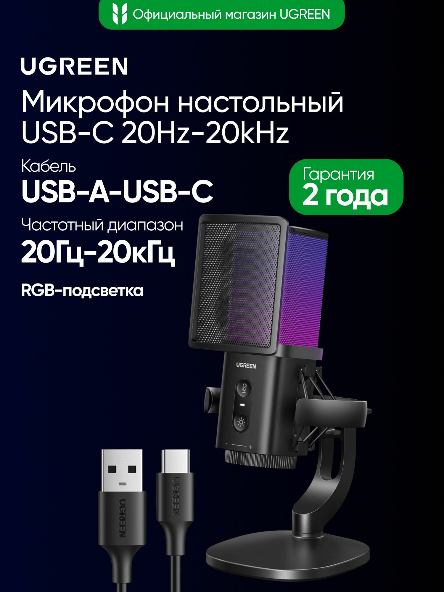 Микрофон настольный CM581 (65629) USB-C Desktop Microphone 20Hz-20kHz. Цвет: черный