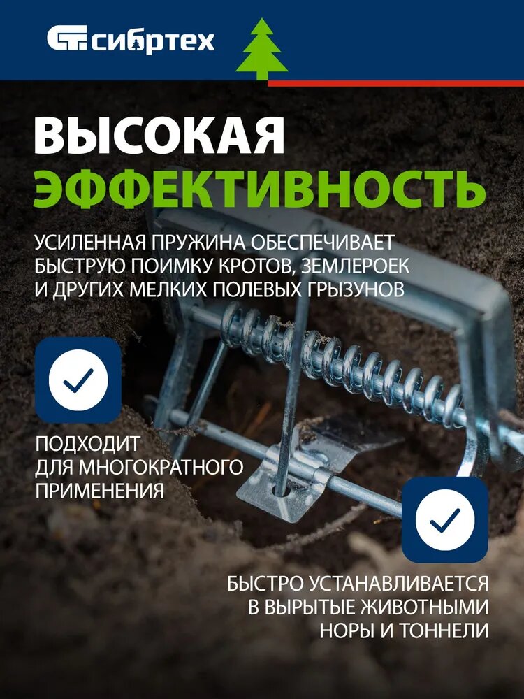 Ловушка для садовых вредителей — фото 1