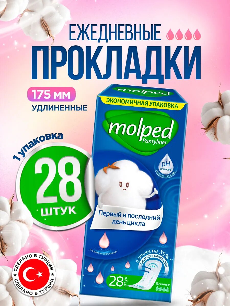 Molped Прокладки женские ежедневные удлиненные First&Last 28шт