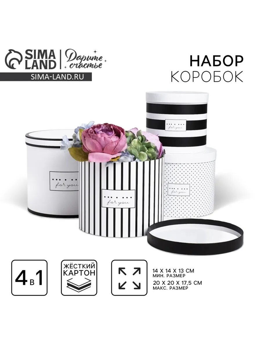 Набор подарочных коробок шляпных