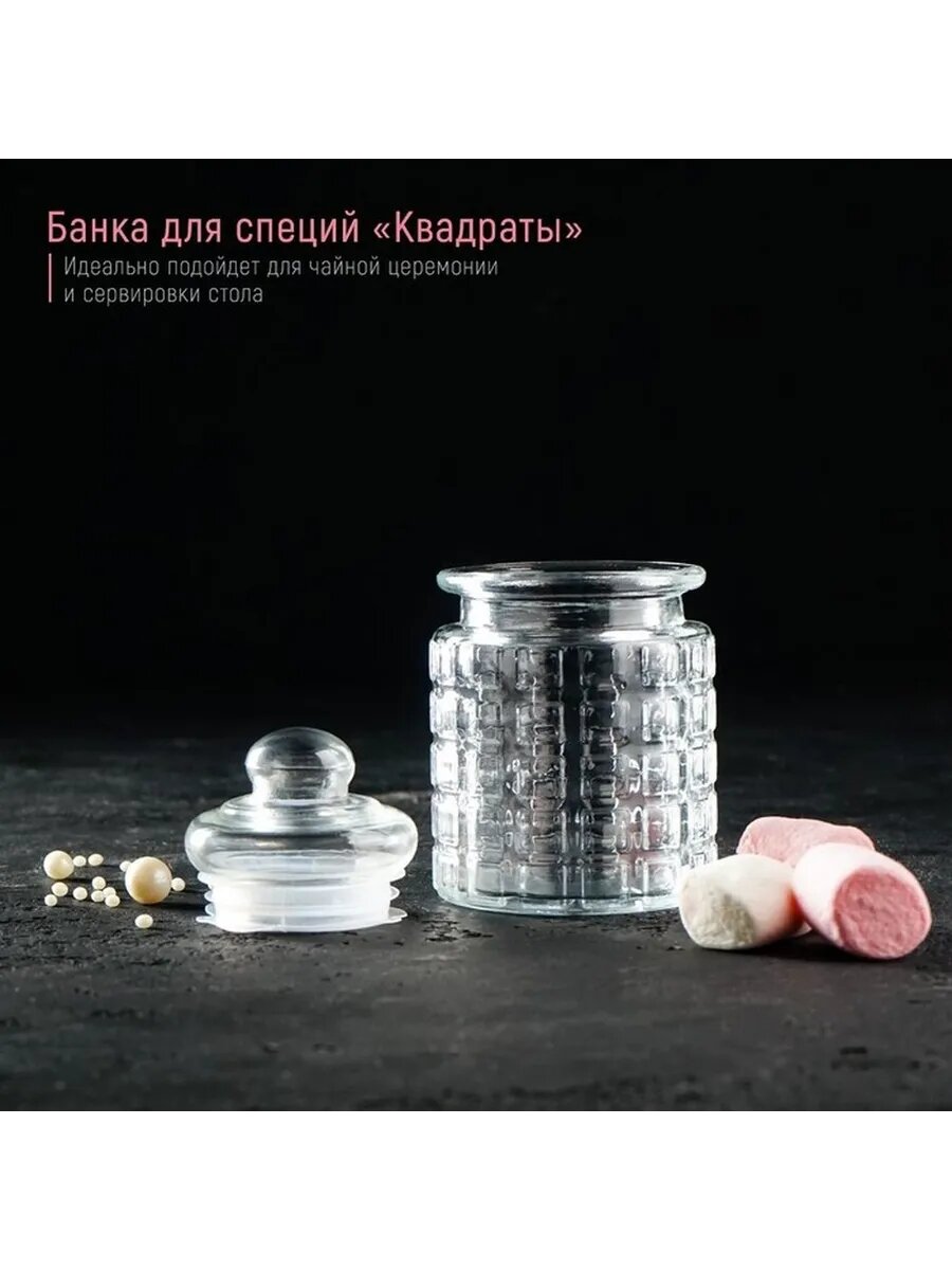 Стеклянная банка для сыпучих продуктов 280 мл