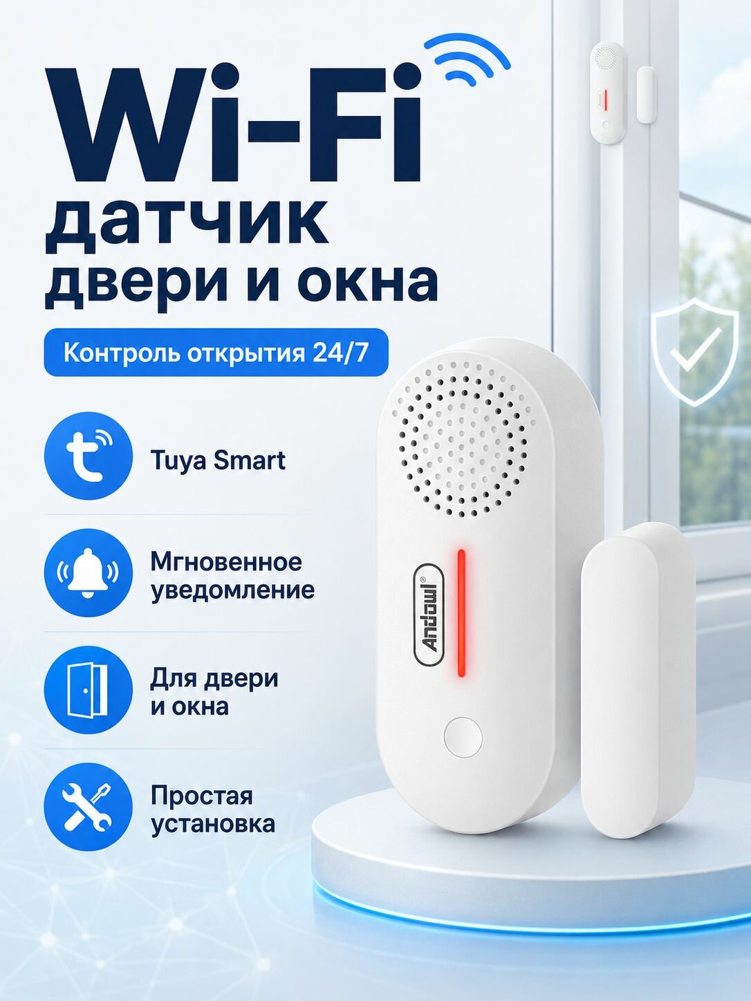 Датчик открытия двери и окна Wi-Fi Tuya Smart, умный датчик для дома