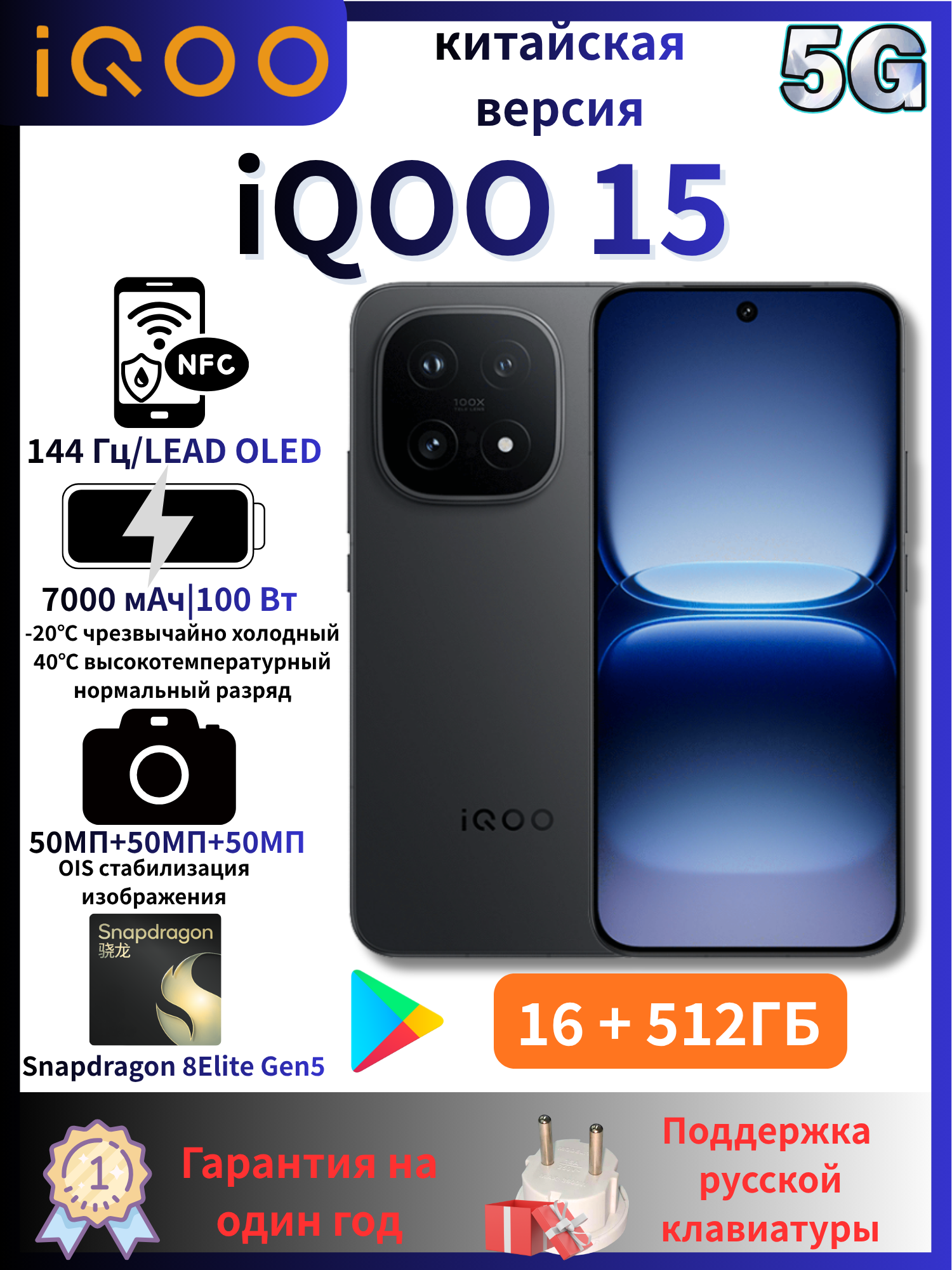 IQOO 15 5G Смартфоны 16 ГБ/512 ГБ черное 7000 мАч CN версия NFC 5G