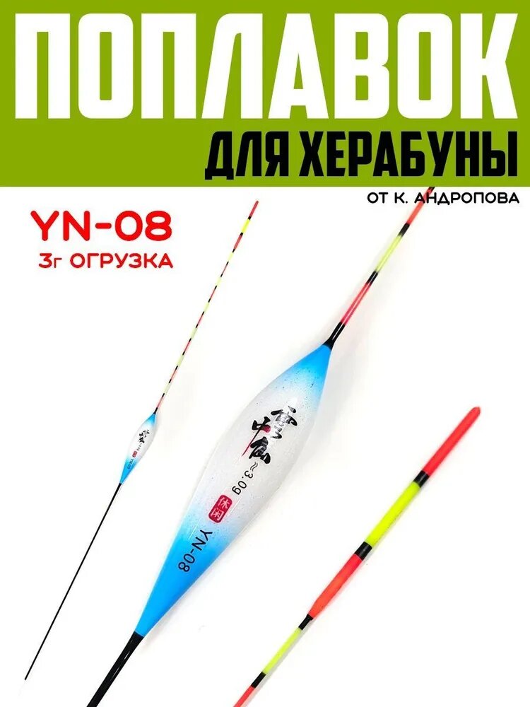 Щука или смерть! Поплавок, 15 г