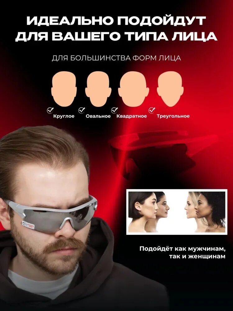 Солнцезащитные очки — фото 1