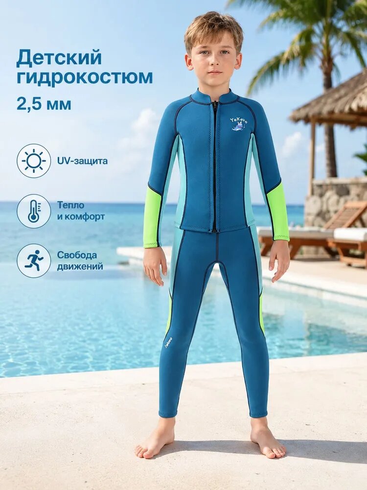 ZCCO Гидрокостюм, размер: 10