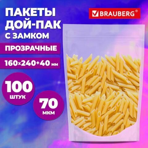 Пакеты Дой-Пак с замком зиплок прозрачный 160 х 240 + 40 мм комплект 100 штук 70мкм BRAUBERG, (700698)
