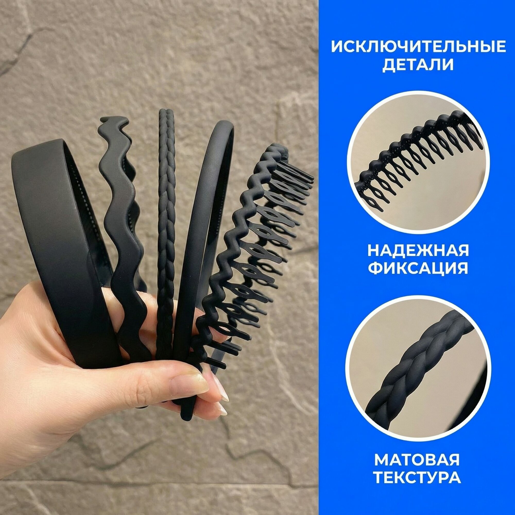 Ободок 5 шт. ободки — фото 1