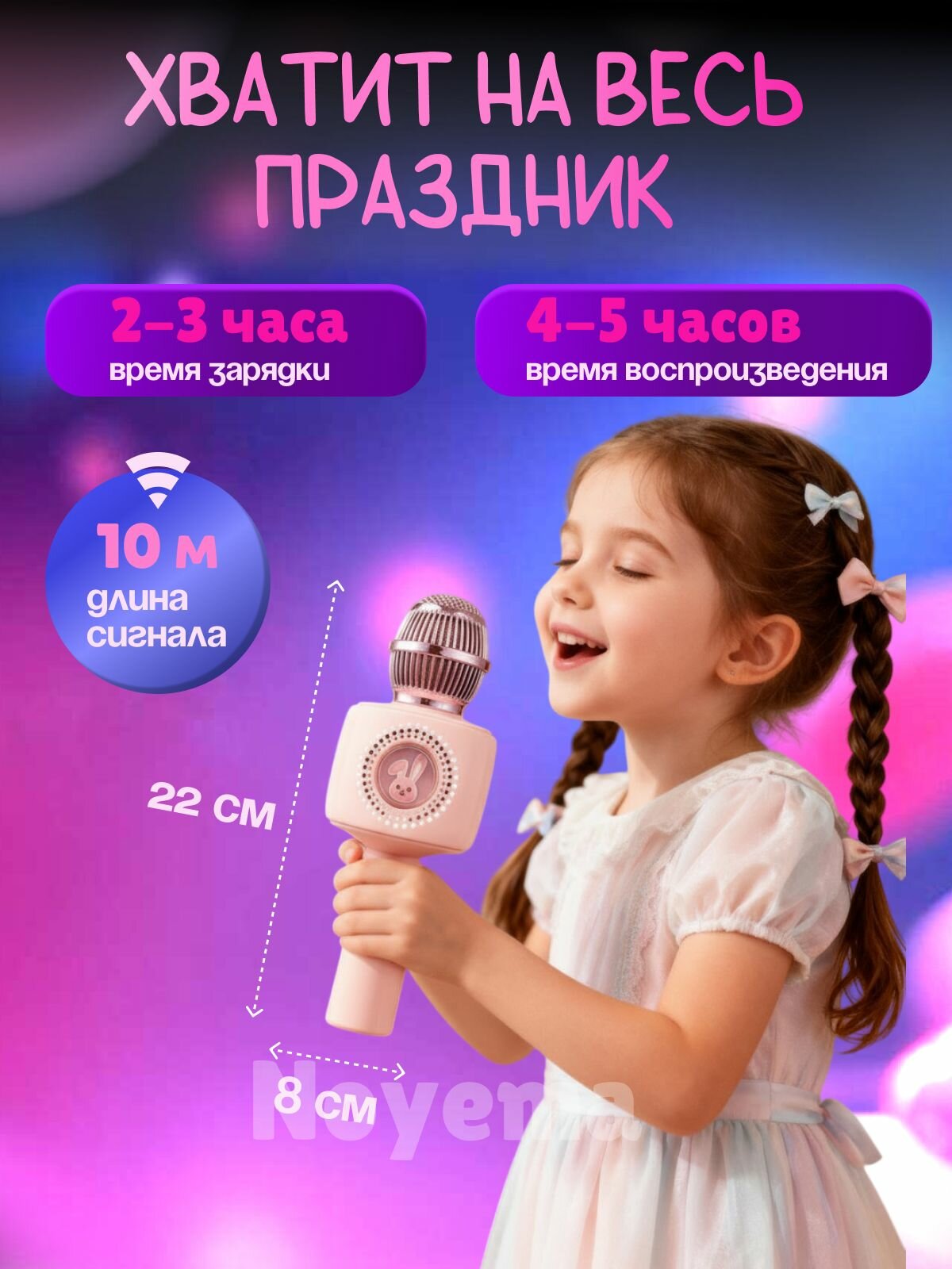 Микрофон, розовый — фото 1