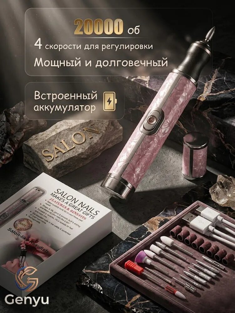 Эксклюзивный набор из 18 насадок для маникюра и педикюра