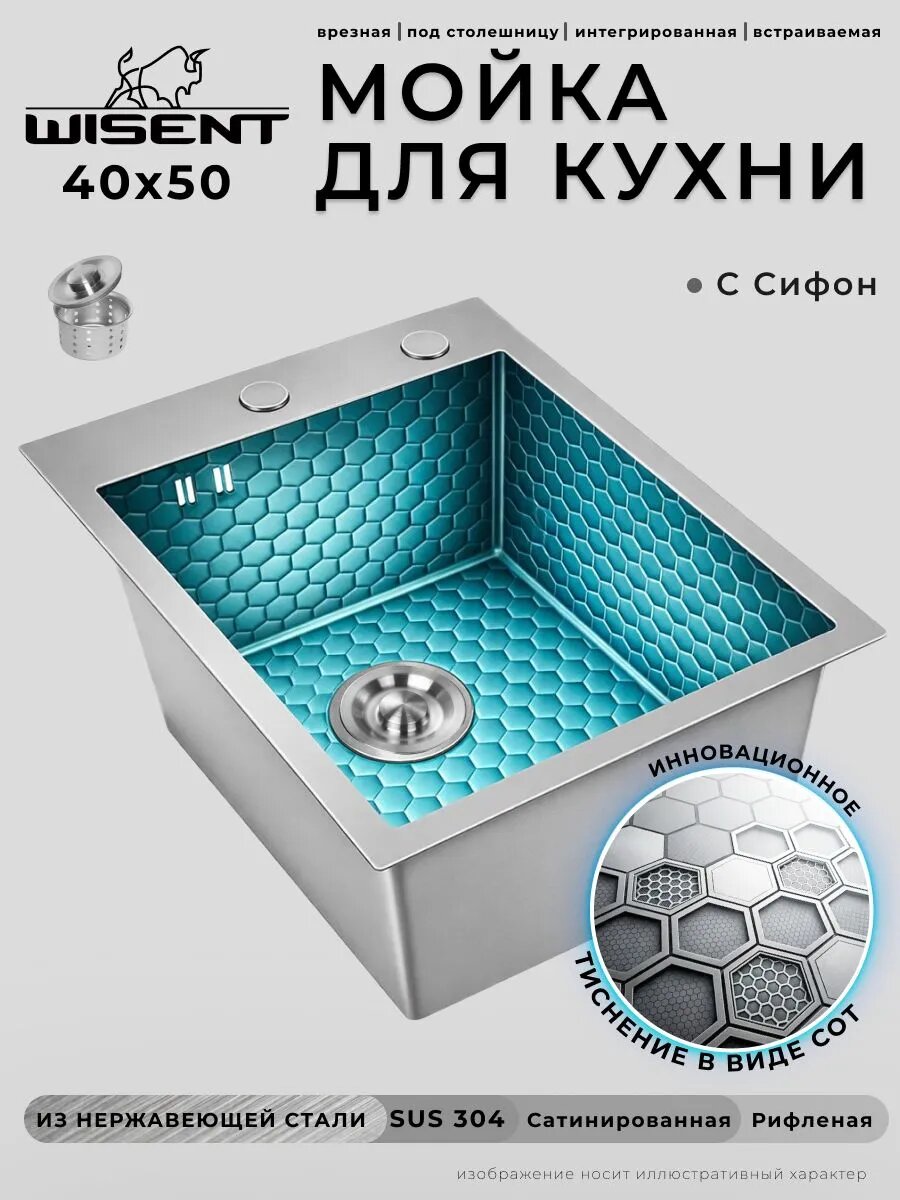Мойка для кухни нержавеющая 40х50, рифленая. Сифон с ведерком.