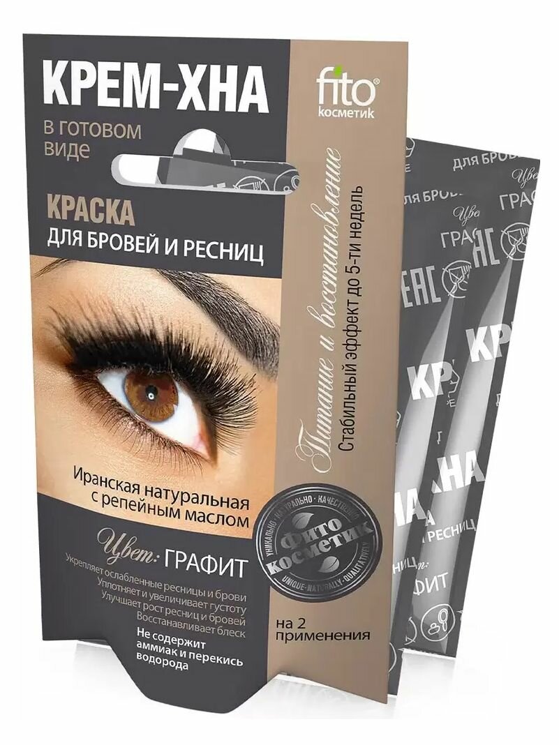 Крем-хна для бровей и ресниц Фитокосметик, тон: графит, 2 пакета-саше по 2мл