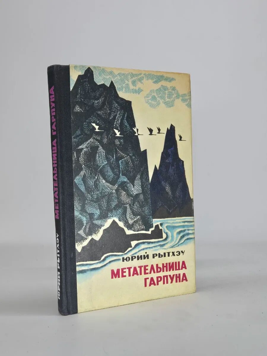 Метательница гарпуна