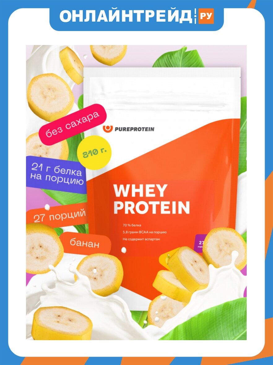 Протеин Pureprotein сывороточный Whey Банан 810г