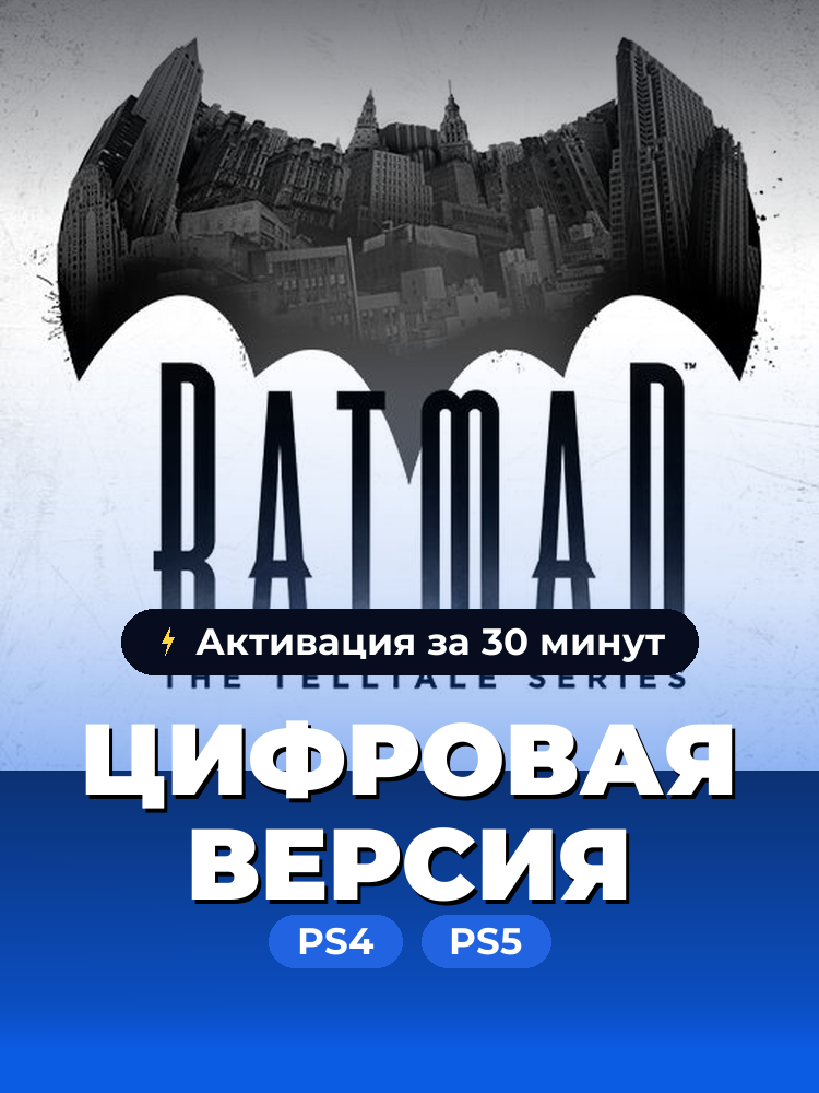 Игра The Telltale Batman Shadows Edition для PlayStation 5, цифровая версия, без диска