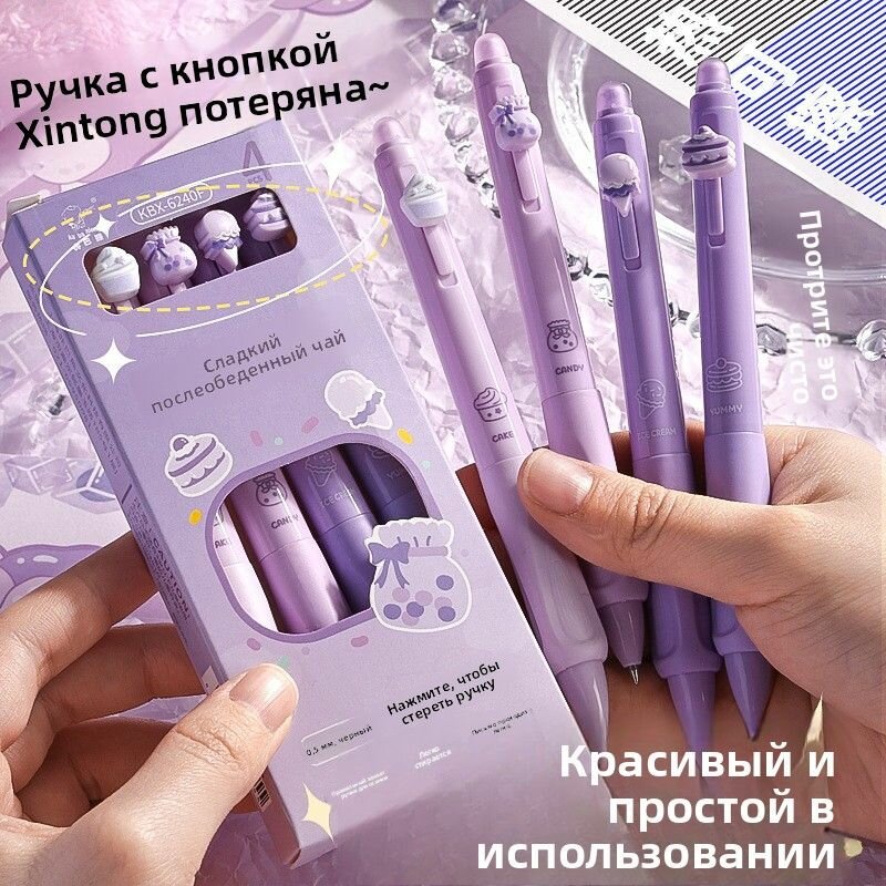 Набор стираемых ручек с термоэффектом, для школьников, 4 штуки