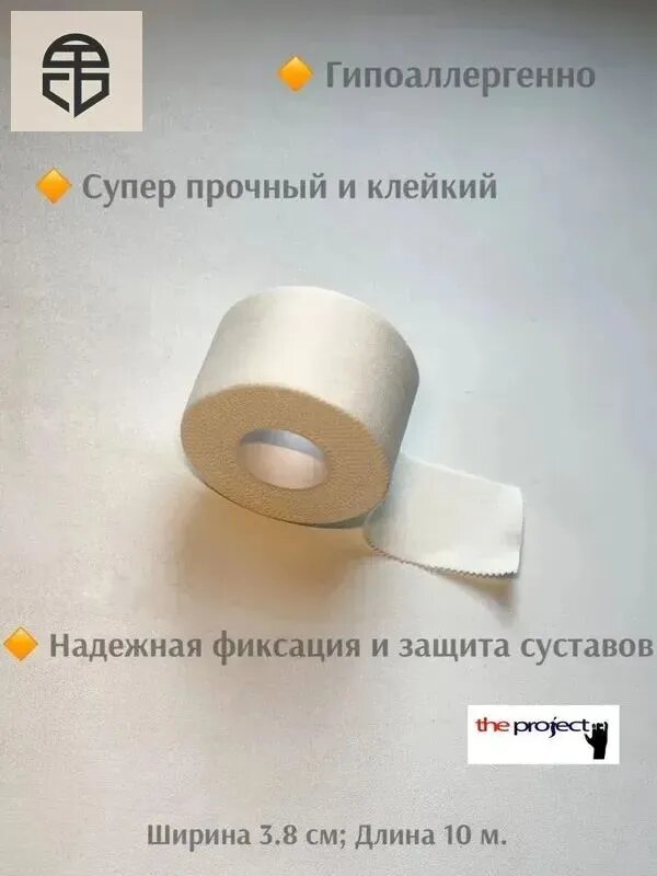 Пластырь Спортивный Скалолазный для пальцев The Project, белый