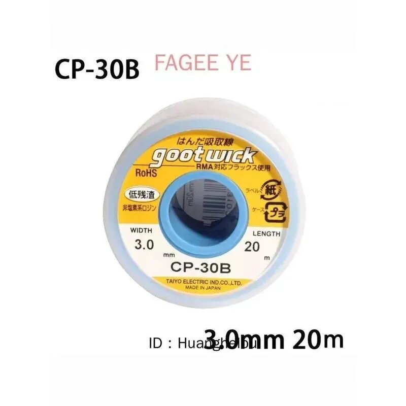 CP-30B Оплетка для удаления припоя Goot Wick диаметром 3 мм длиной 20 м