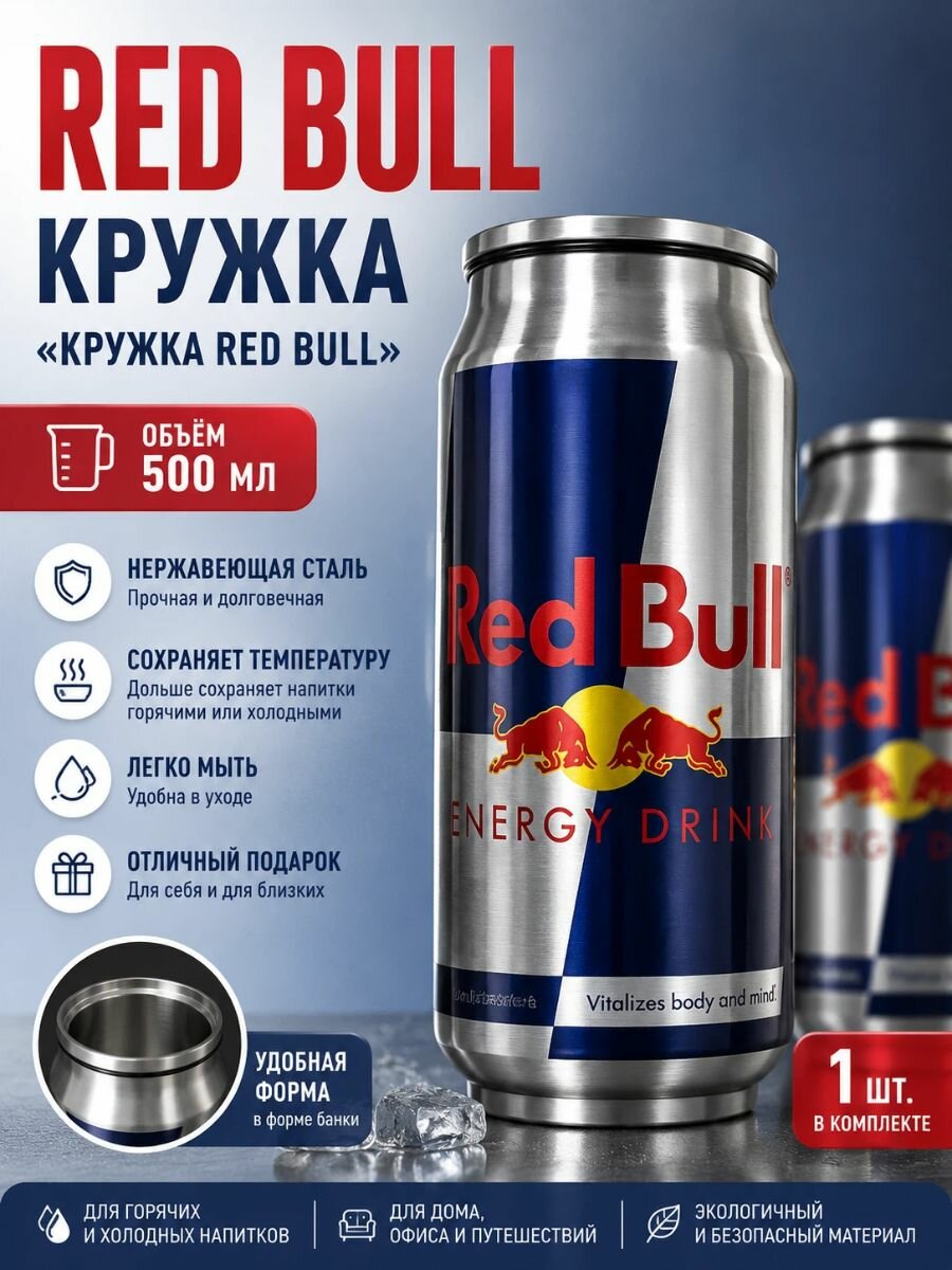 Кружка "Бокал для вина", 500 мл, 1 шт