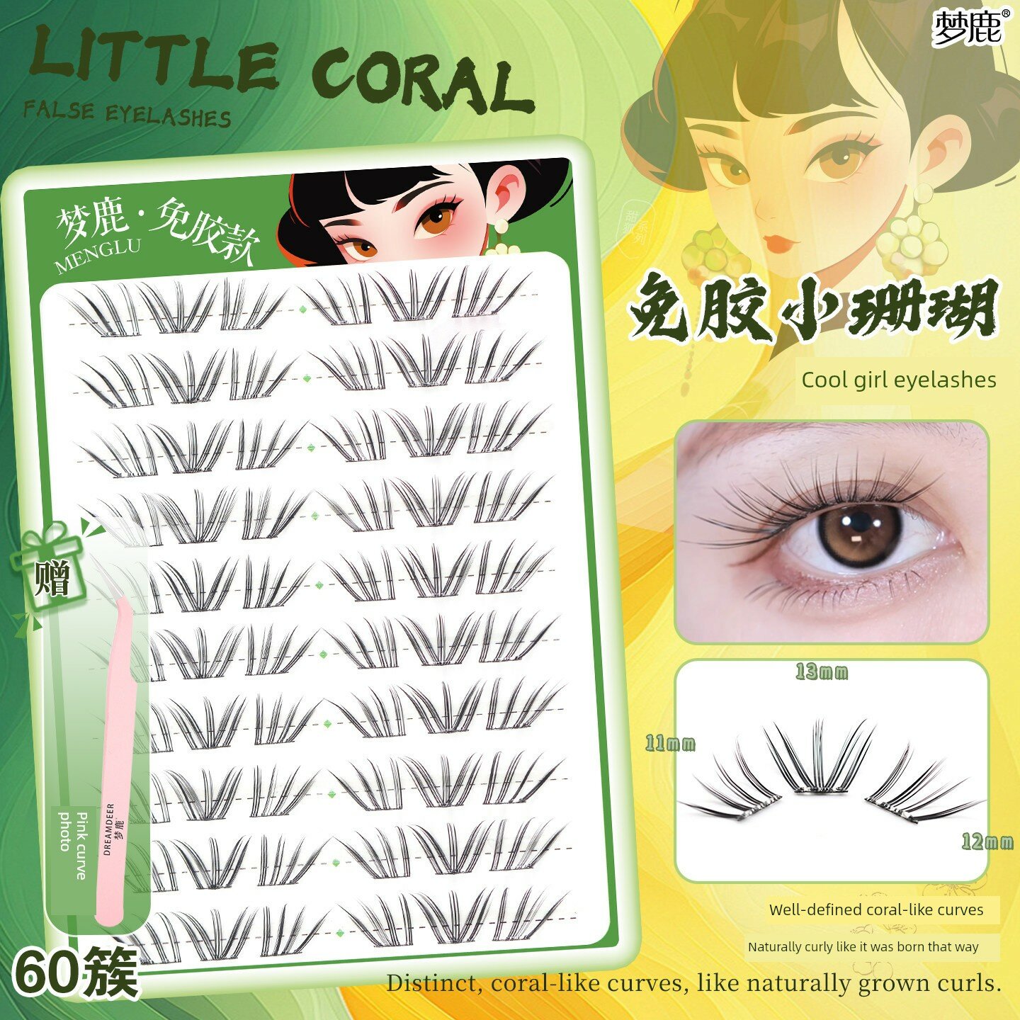 Маленькие коралловые искусственные ресницы без клея + золотые пинцеты-перышки — комплект естественного корейского стиля